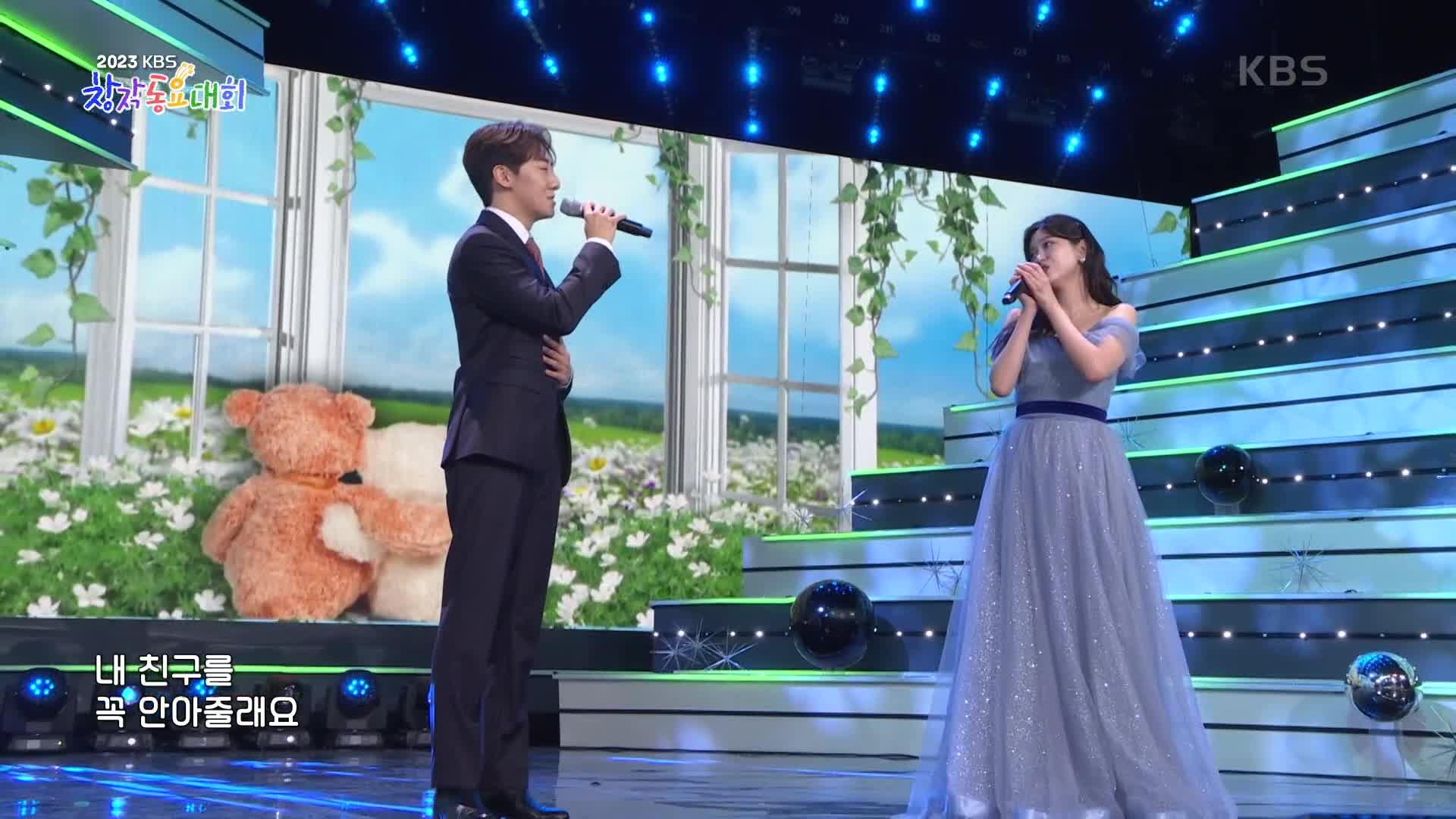꼭 안아줄래요 한경아 작사 윤학준 작곡 박현수 한재아 KBS 230505 방송 ZUM TV
