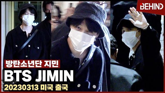 방탄소년단 지민(BTS JIMIN), 넘치는 매력 '빠져드는 눈빛' 미국 출국 BTS JIMIN Airport Departure [공항, 비하인드] | ZUM TV