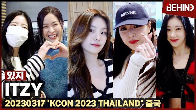 있지(ITZY), 행복 비타민 가득 '볼수록 매력있지' KCON 출국 ITZY Airport Departure [공항, 비하인드] | ZUM TV
