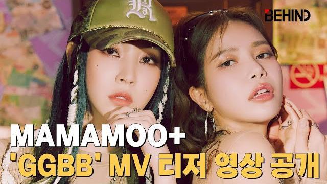 마마무+, 'GGBB' MV 티저 영상 공개··· 솔라·문별의 '1막 1장 시작' MAMAMOOplus Solar moonbyul GGBB MV Teaser Open ...