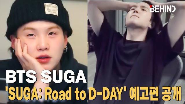 'SUGA: Road to D-DAY' 공식 예고편 공개··· BTS 슈가의 '솔로 앨범 작업기' SUGA RoadToDDAY Teaser Open [비하인드] | ZUM TV