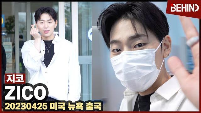 지코(ZICO), 셔츠만 걸쳐도 스웨그 넘쳐 '출국길 시선 집중' ZICO Airport Departure [공항, 비하인드] | ZUM TV