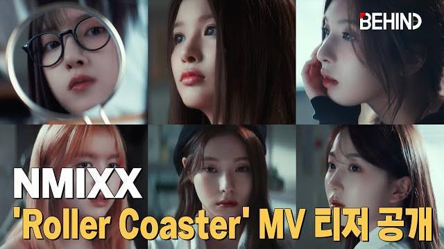 엔믹스(NMIXX), 'Roller Coaster' MV 티저 공개··· '청춘 영화 분위기' NMIXX RollerCoaster MV Teaser Open [비하인드 ...
