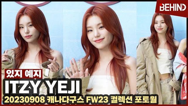 있지 예지(ITZY YEJI), 가을 여신 변신 완료 '옞덩이 미모 폭발' ITZY YEJI [비하인드] #ITZY #YEJI #있지 #예지 | ZUM TV