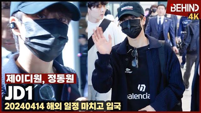 JD1(제이디원, 정동원), 꿀 떨어지는 눈망울 '입국길도 귀여워' JD1 Airport Arrival [공항, 비하인드] #JD1 #정동원 | ZUM TV