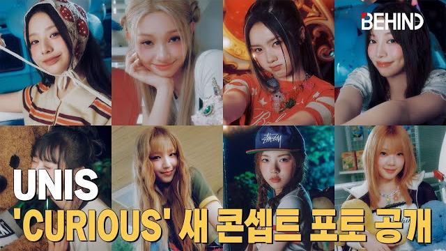 유니스(UNIS), 'CURIOUS' 새 콘셉트 포토 공개··· '무더위 날리는 쿨한 카리스마' UNIS CURIOUS ...