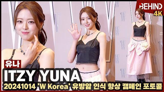 있지 유나(ITZY YUNA), 비현실적인 여신 미모 시선 강탈 '수줍은 볼콕' ITZY YUNA Photocall [비하인드][4K] #ITZY #YUNA | ZUM TV