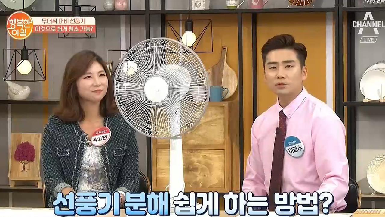 선풍기 먼지 청소 방법! 비장의 무기는 '수면양말과 수세미'?! | ZUM TV