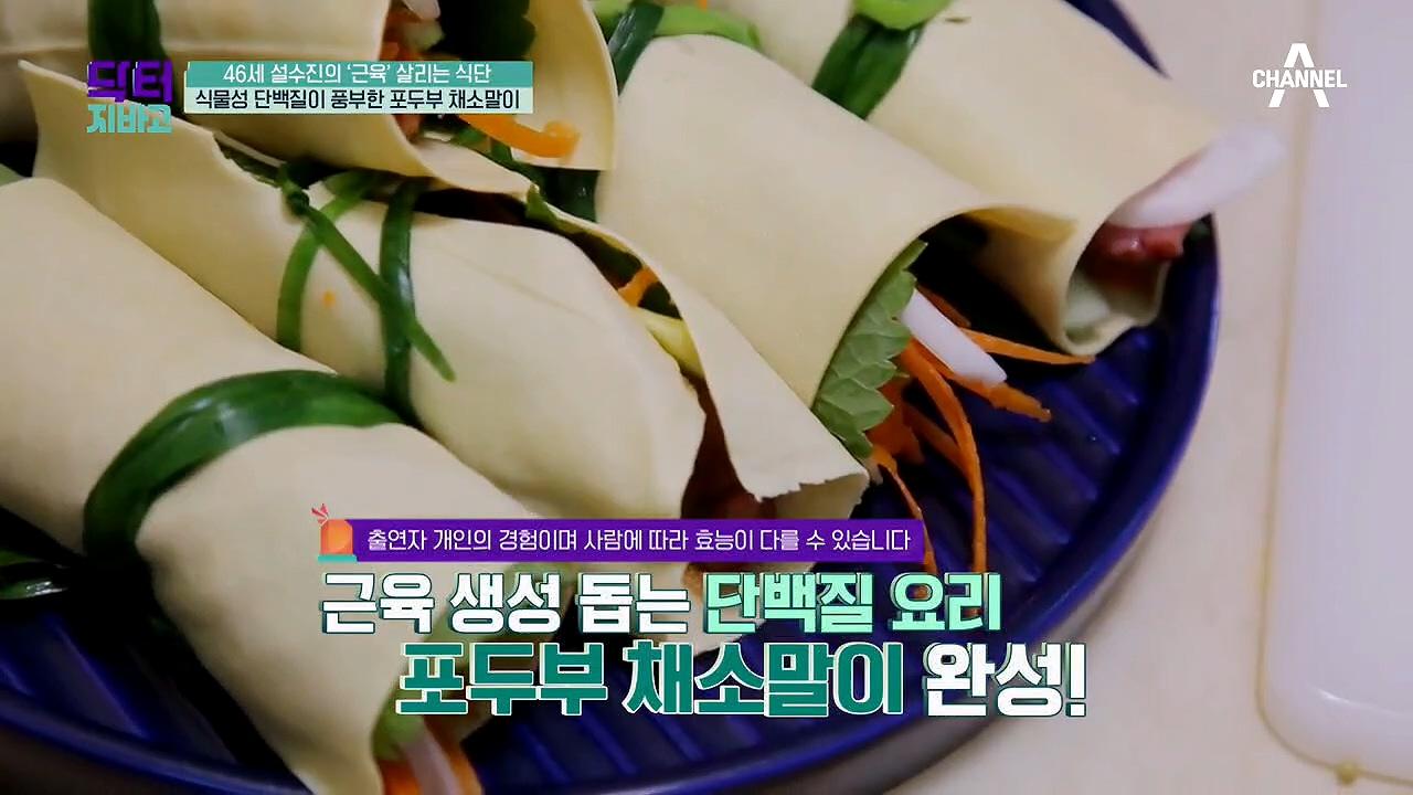 76kg까지 나갔다고?! _ 다이어트 성공한 설수진의 식단은?! | ZUM TV