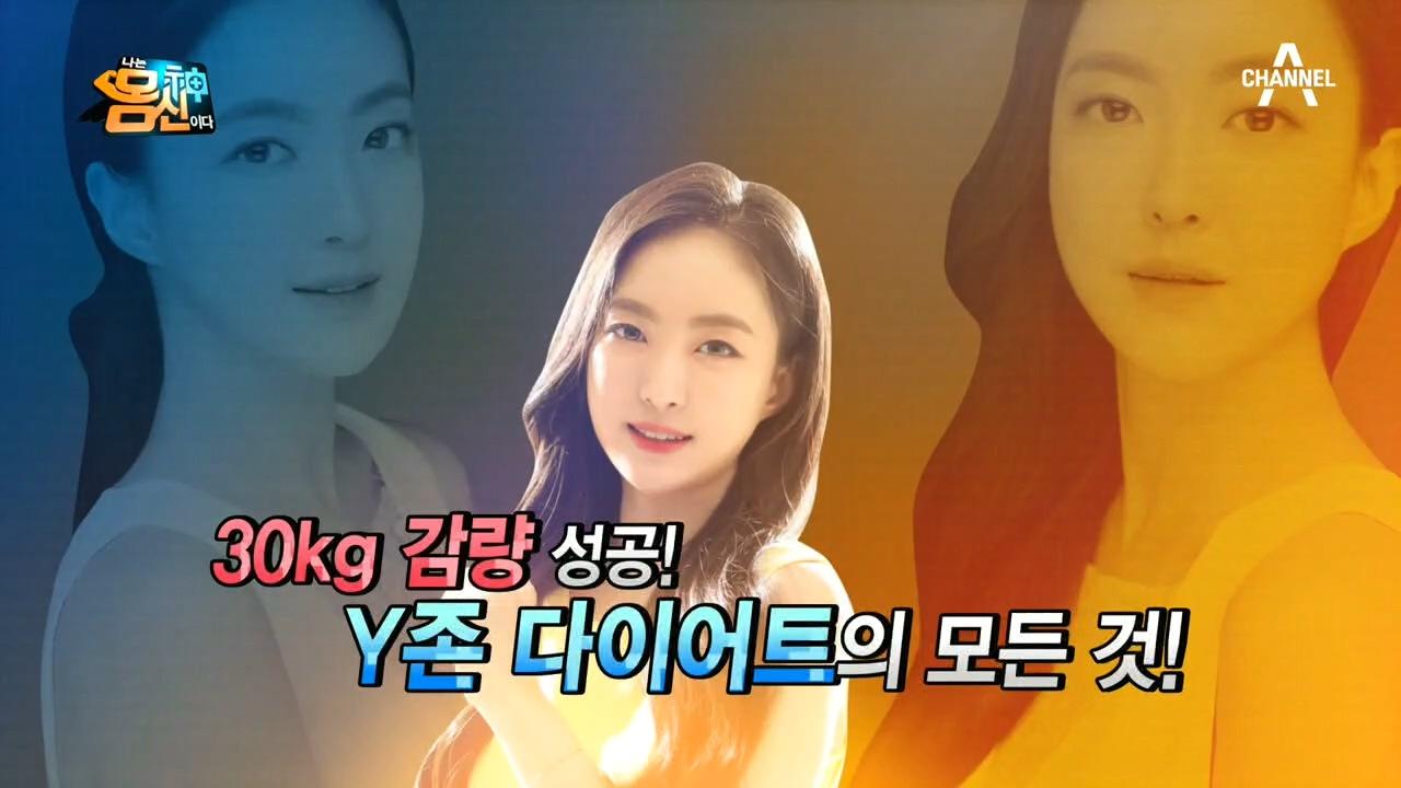 30kg을 감량한 몸신'박애란'! 모두가 깜짝 놀란 그녀의 정체는!? | ZUM TV