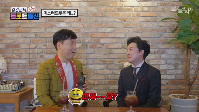 [트로트통신 시즌2] EP4-3 미스터트롯은 왜- | ZUM TV