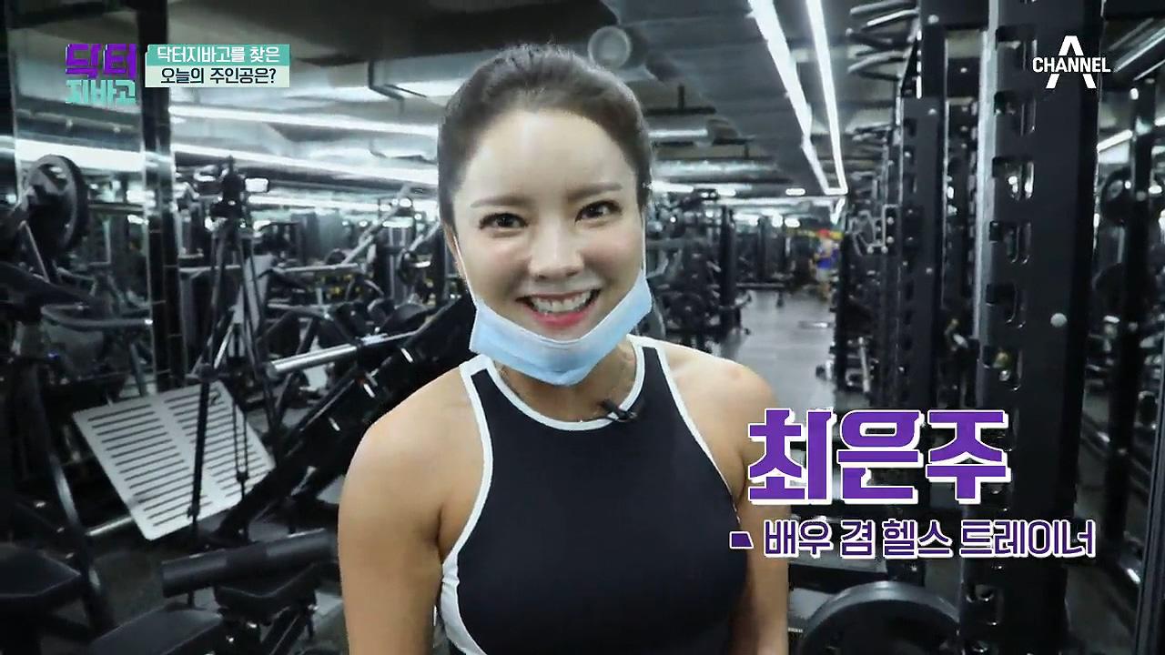 영화가 무산된 후 60kg까지 살이 쪘던 최은주! 3개월 만에 -8kg?! | ZUM TV