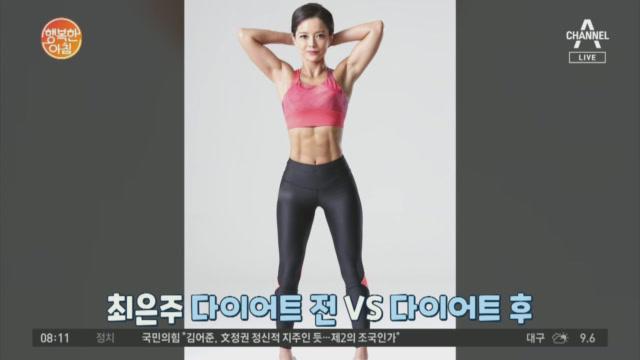 배우 '최은주' 체지방만 14kg 감량!! 피트니스 대회 4관왕 | ZUM TV