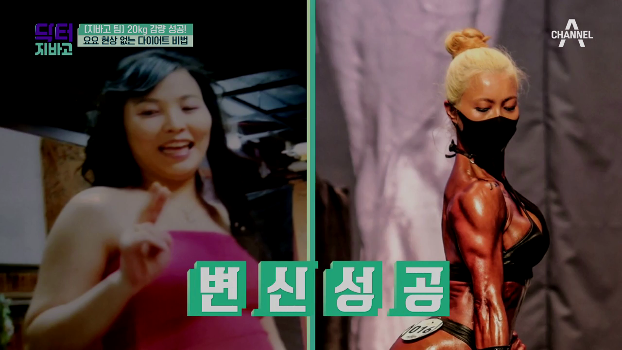 20kg 감량 성공! 수많은 실패와 도전 끝에 얻은 건강과 근육! | ZUM TV