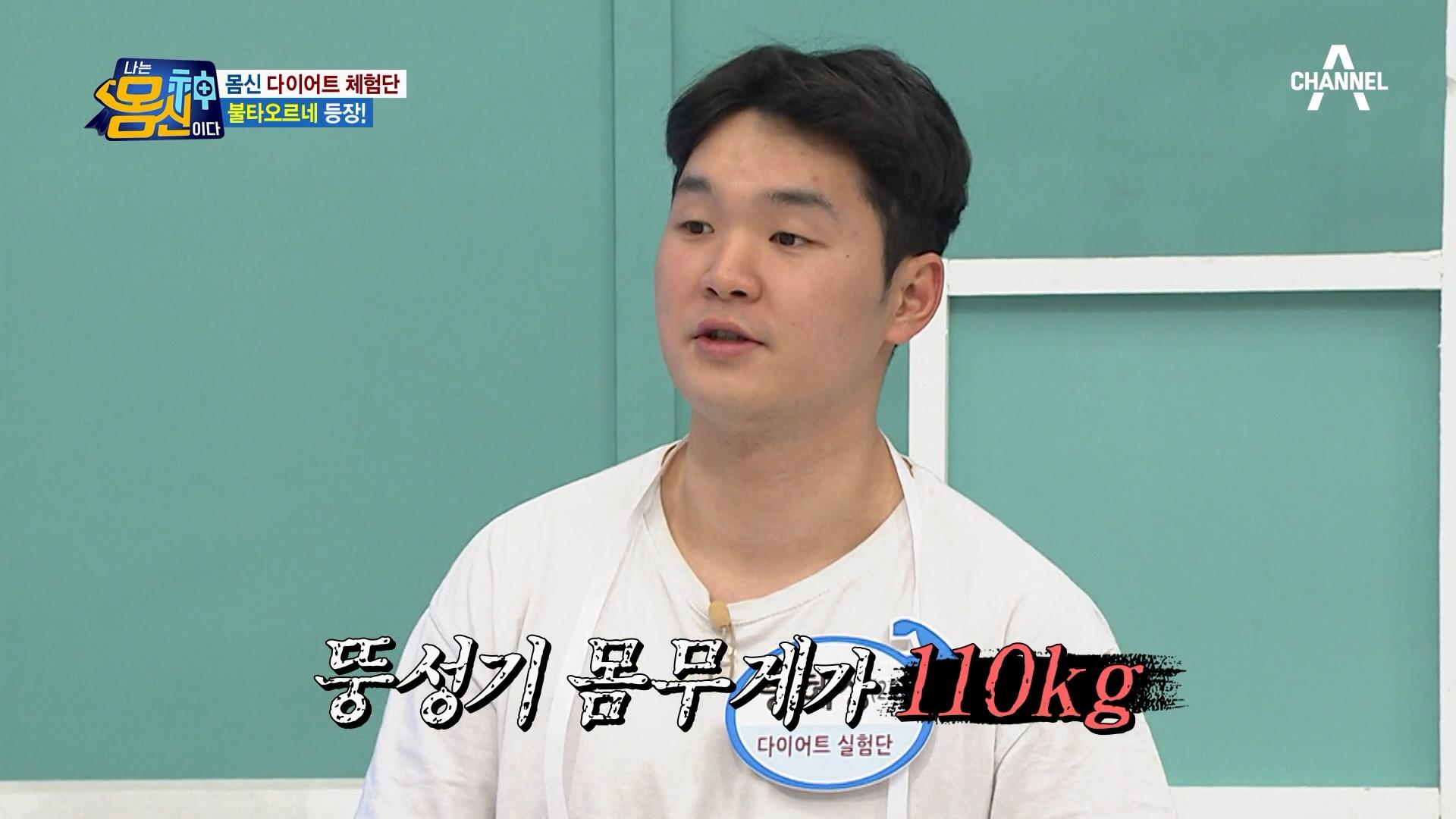 열정 뿜뿜♨ 37kg 감량 성공했다?! 2주간 직접 겪은 몸신 다이어트 체험단 등장 | ZUM TV