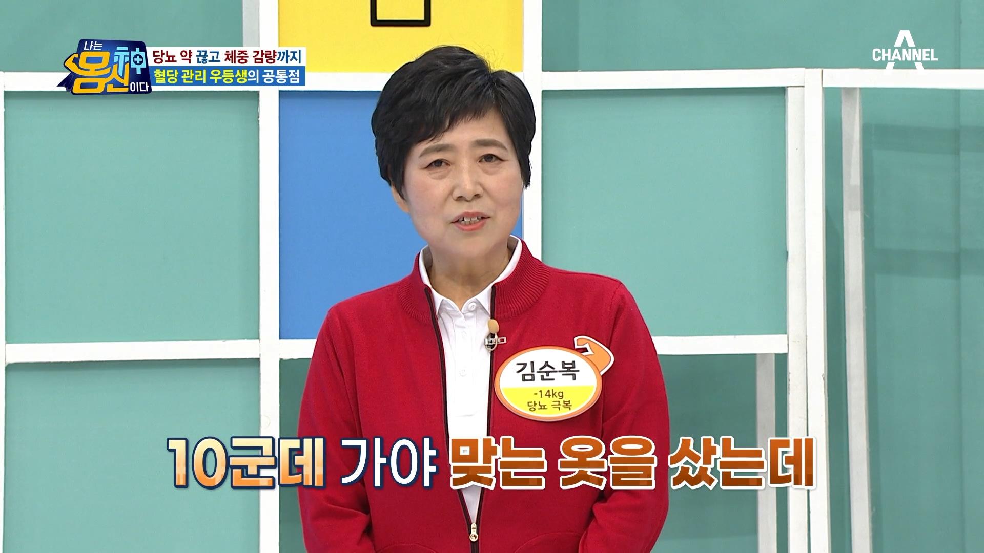 ★14kg 감량으로 되찾은 자신감★ 당뇨발 위험까지 갔던 몸신의 당뇨 극복 비법은? | ZUM TV