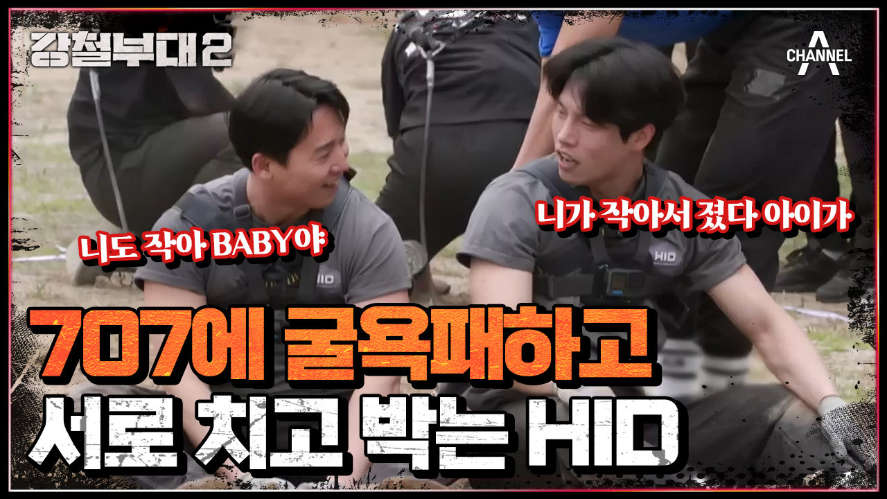 작고 소중한 HID 끌고 다니는 레슬러 707 (feat. 순한 맛으로 밝혀진 HID) | ZUM TV