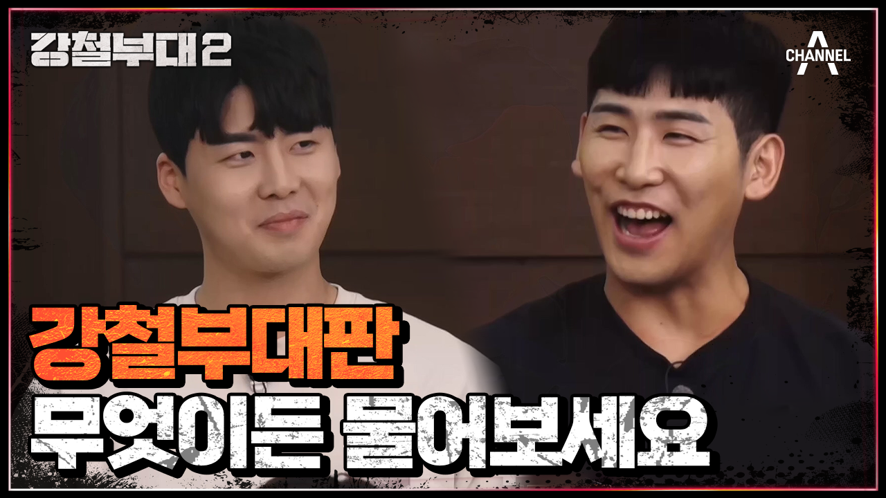 ※권호제 충격 발언※ UDT 동기 육준서와는 급이 달랐다 ??? | ZUM TV