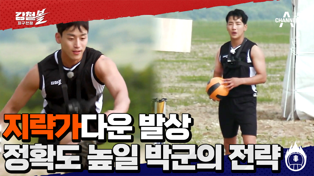 뒤처쳤던 박군, 언더스트로우 투구로 꾀해보는 역전 '특전사 박군 VS HID 김승민' | ZUM TV