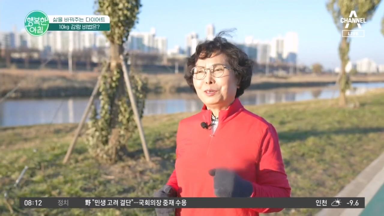 삶을 바꿔주는 다이어트! 10kg 감량 비법은? | ZUM TV