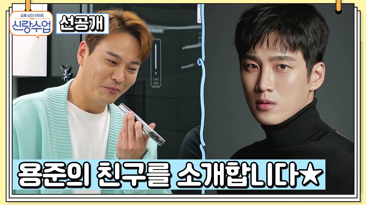 [선공개] 김용준의 찐친 리스트에 소외감 느끼는(?) KCM | ZUM TV