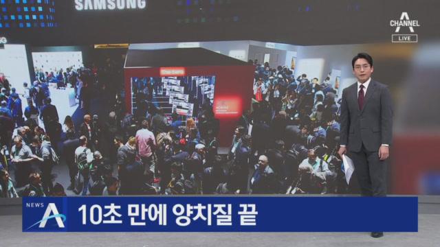 10초 만에 양치질 끝…CES 신기술 “생활 속으로” | ZUM TV