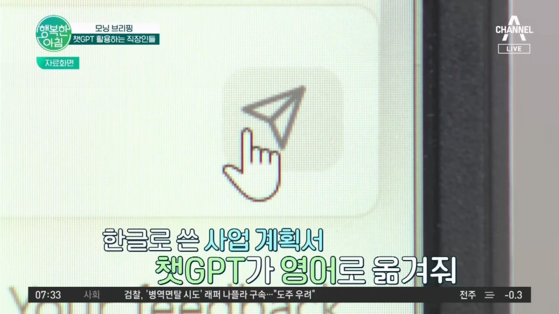 반나절→1분!? 업무 효율 레전드 만들어 주는 챗GPT★ 활용 사례 | ZUM TV