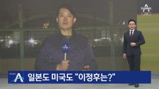 WBC 국가대표팀 첫 훈련…일본도, 미국도 “이정후는?” | ZUM TV