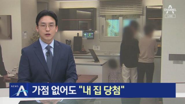 가점 없어도 “내 집 당첨”…추첨늘어 2030 북적 | ZUM TV