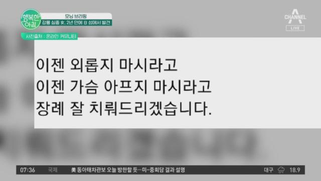2년 전 실종된 50대 여성, 일본 섬에서 시신으로 발견! 아들 SNS글 화제 | ZUM TV