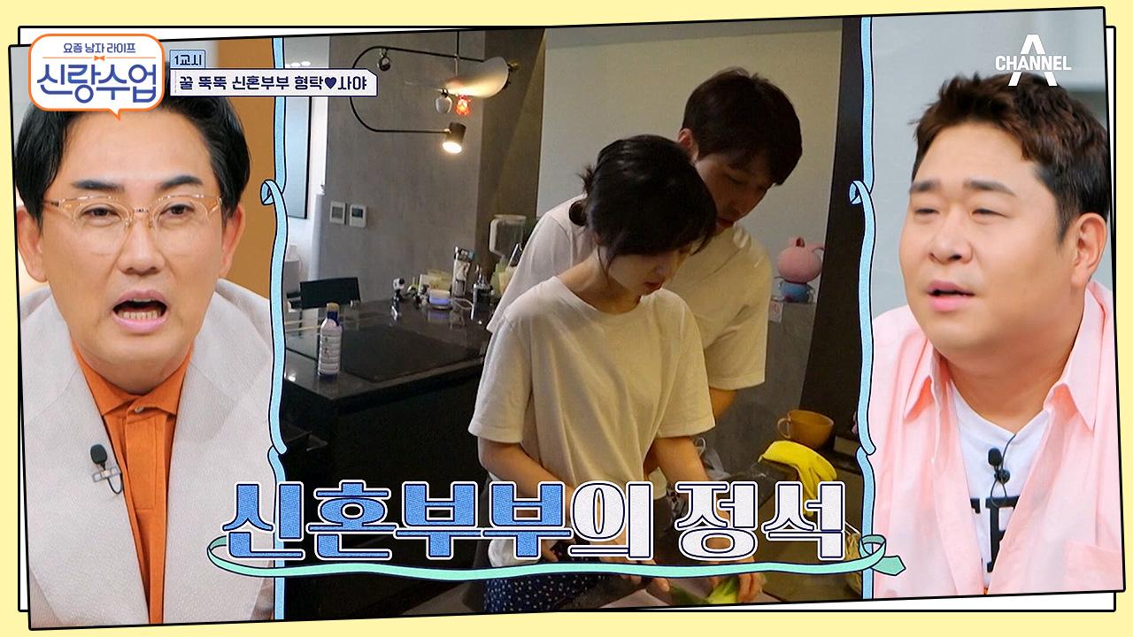 18살 차이 신혼부부 형탁♥사야 백허그로 시작하는 뜨거운 신혼 생활♨ Zum Tv