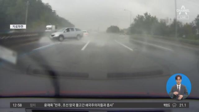 [경제 톡톡톡]빗길 교통사고 사망자 33%가 7~8월 발생 | ZUM TV