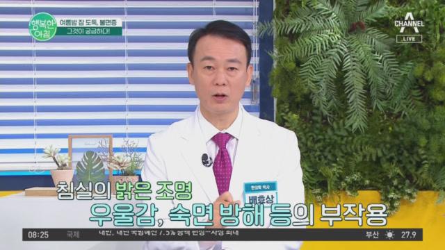 7시간 이상 자는건 의미 없다? 전문가가 말하는 수면 DNA | ZUM TV