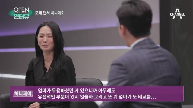 [OPEN인터뷰]모태 댄서 허니제이…캔디가 깨운 춤 DNA | ZUM TV