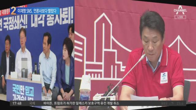 “김만배 인터뷰 널리 알려라”…언론보다 빨랐던 이재명 SNS | ZUM TV