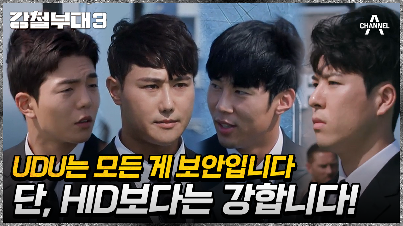 HID보다 소수정예 부대? 모든 게 보안 사항인 해군첩보부대 UDU 소개 | ZUM TV