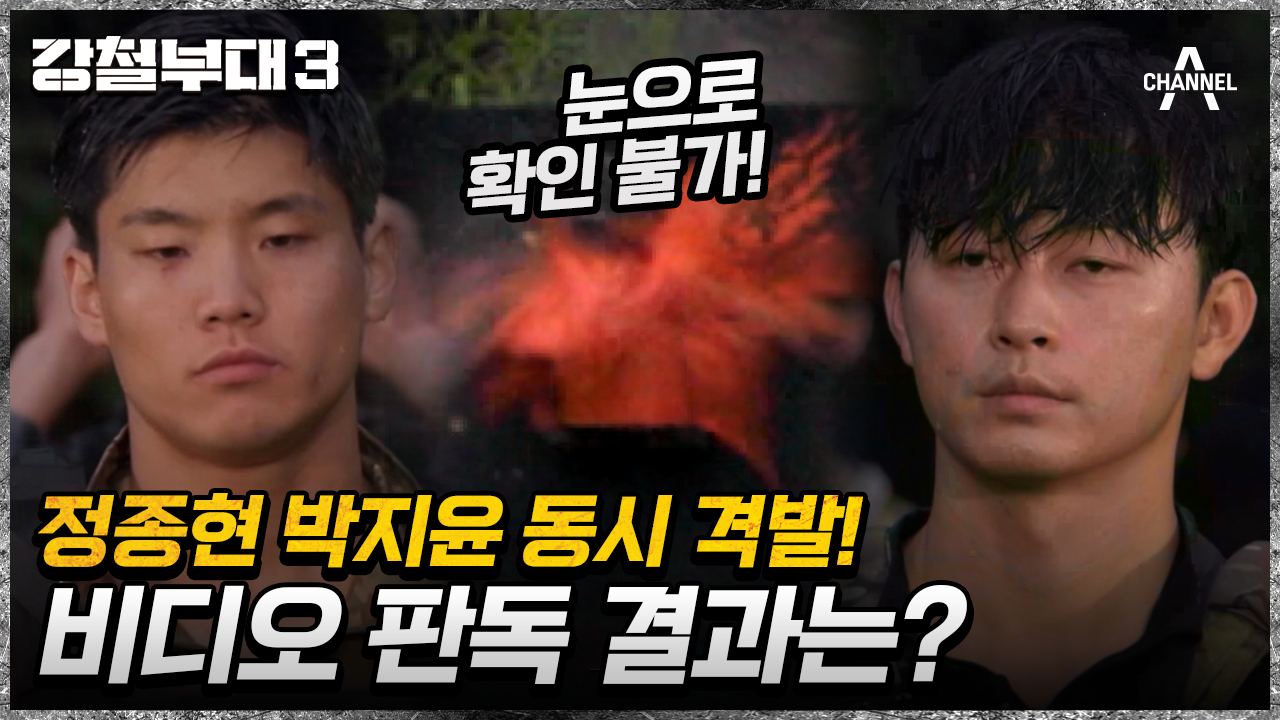 찰나의 순간! 결과를 육안으로 확인조차 어려운 HID박지윤 vs UDT정종현 사격 | ZUM TV