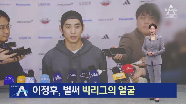 이정후, 벌써 빅리그의 얼굴…MLB 개막 D-100 포스터 등장 | ZUM TV