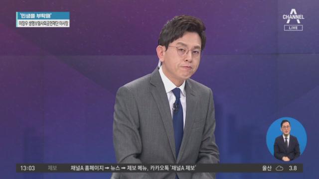 [민생을 부탁해]이장우 생명보험재단 이사장 “‘SOS생명의전화’ 약 2천 명의 생명 구조” | ZUM TV