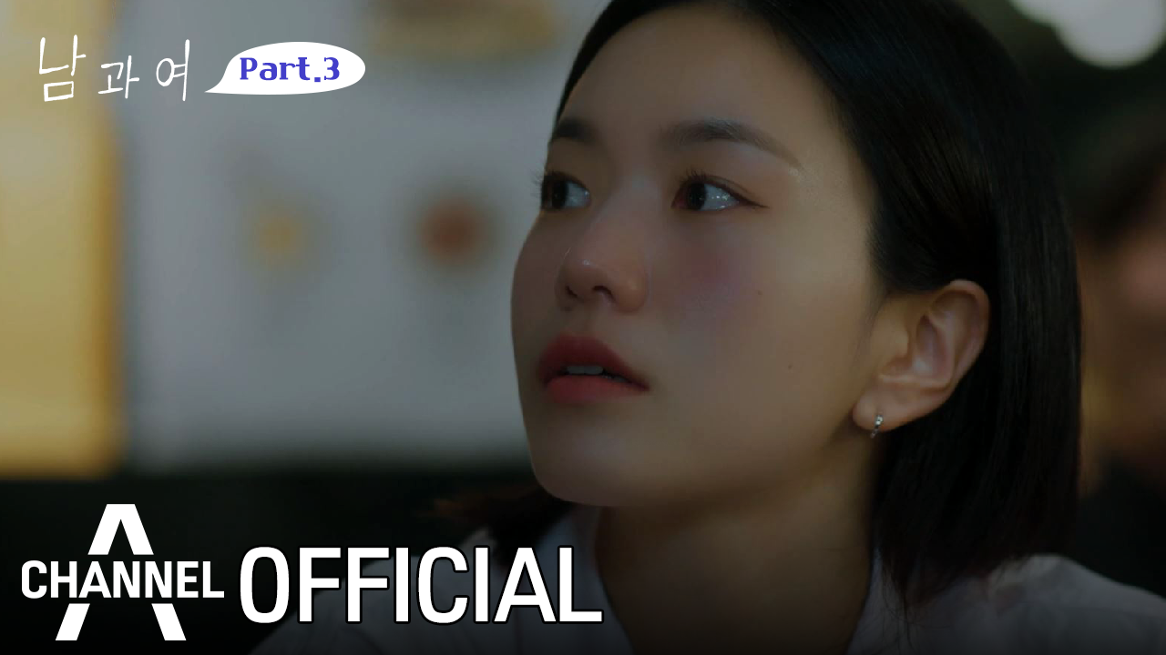 [남과여 OST] g0nny(거니) - Stars (MV) | ZUM TV