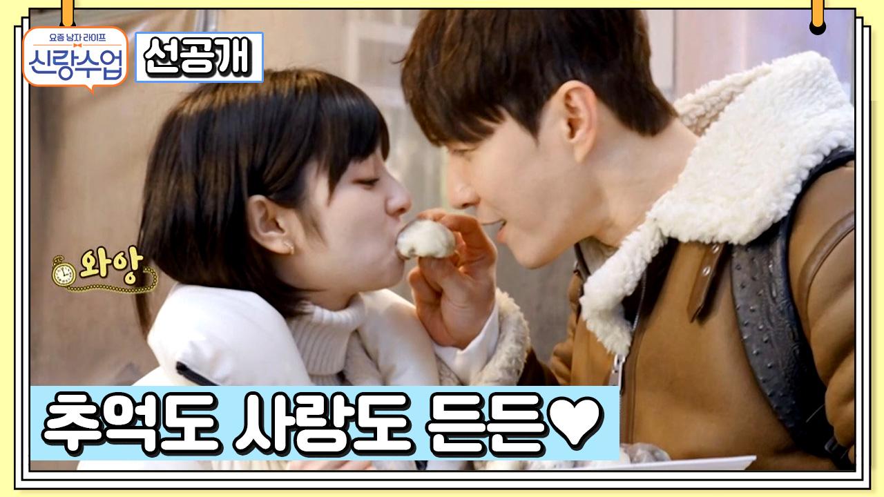 [선공개] ＂과거 현재＂ 연인에서 부부가 돼서 부산을 다시 찾은 형탁♥사야 Zum Tv