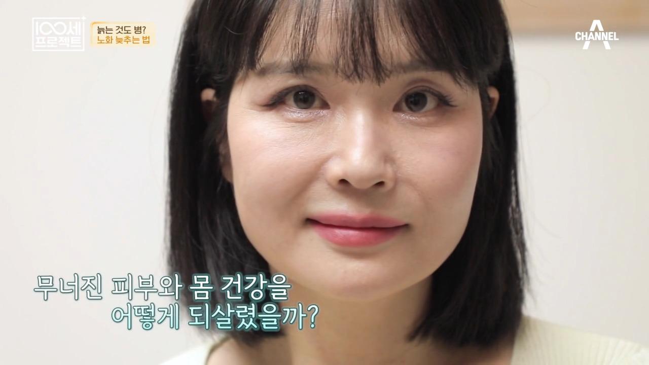 최강 동안 50대가 알려주는 노화 방지 비결! | ZUM TV