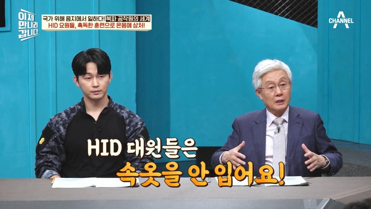 세탁할 시간도 없다! 맨몸, 맨발로 극한의 훈련하는 HID | ZUM TV