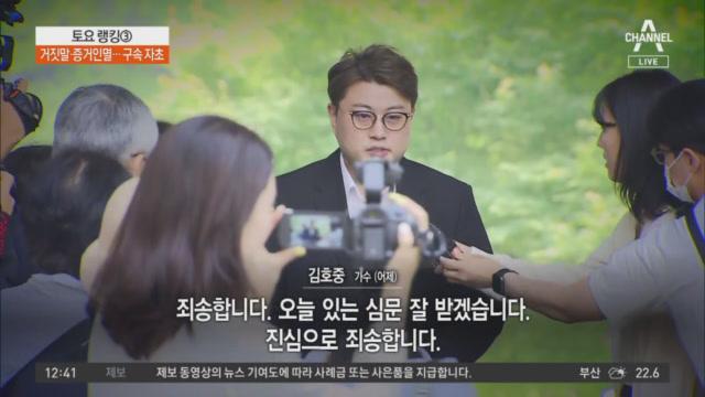 거짓말에 버티기…김호중, 구속 자초했나? | ZUM TV