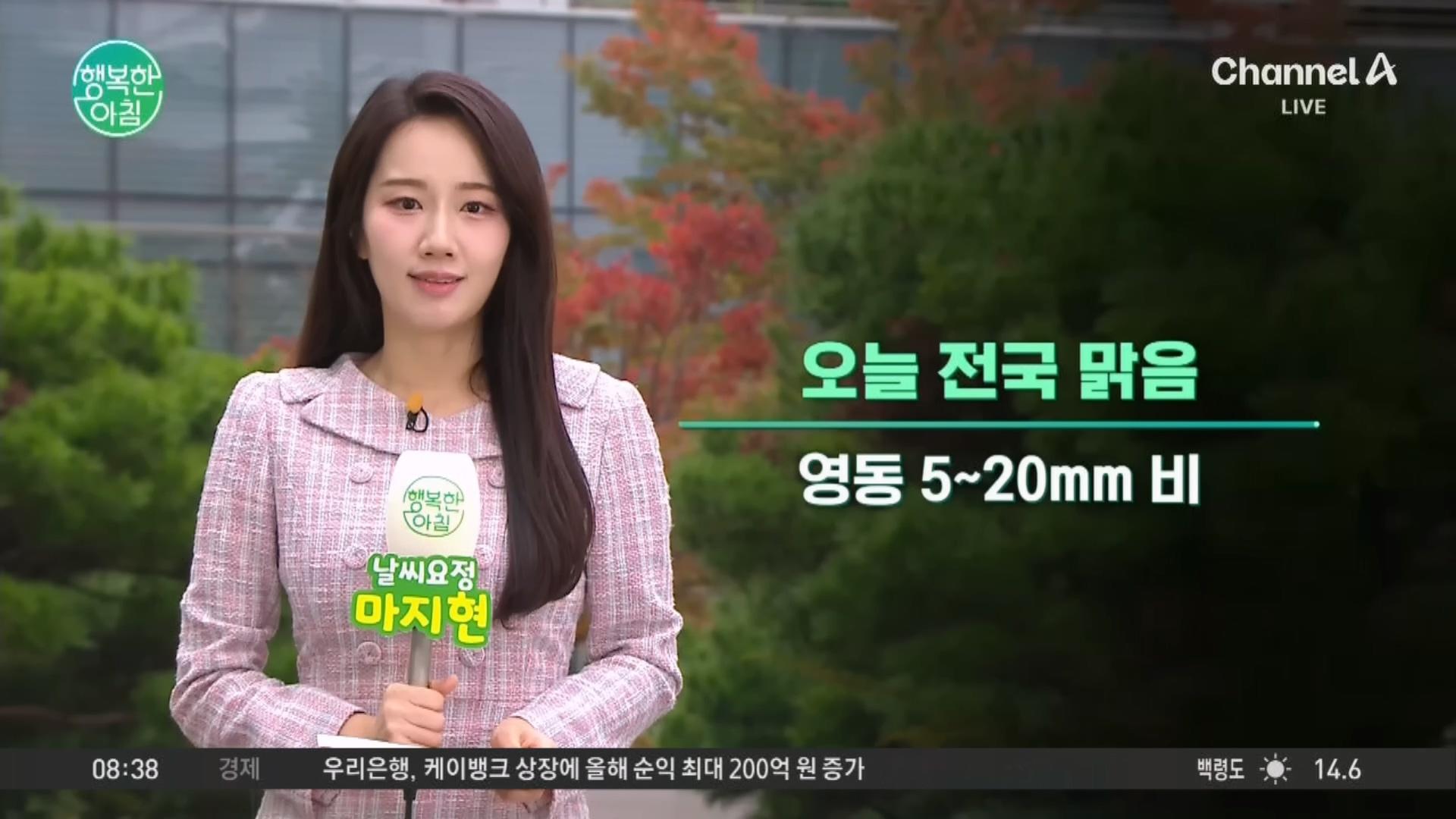 [날씨] 전국 맑음, 영동 5~20mm 비... 큰 일교차 / 24.10.16 | ZUM TV