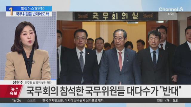 국무위원들 다수 반대에도…‘계엄령 강행’ 논란 | ZUM TV
