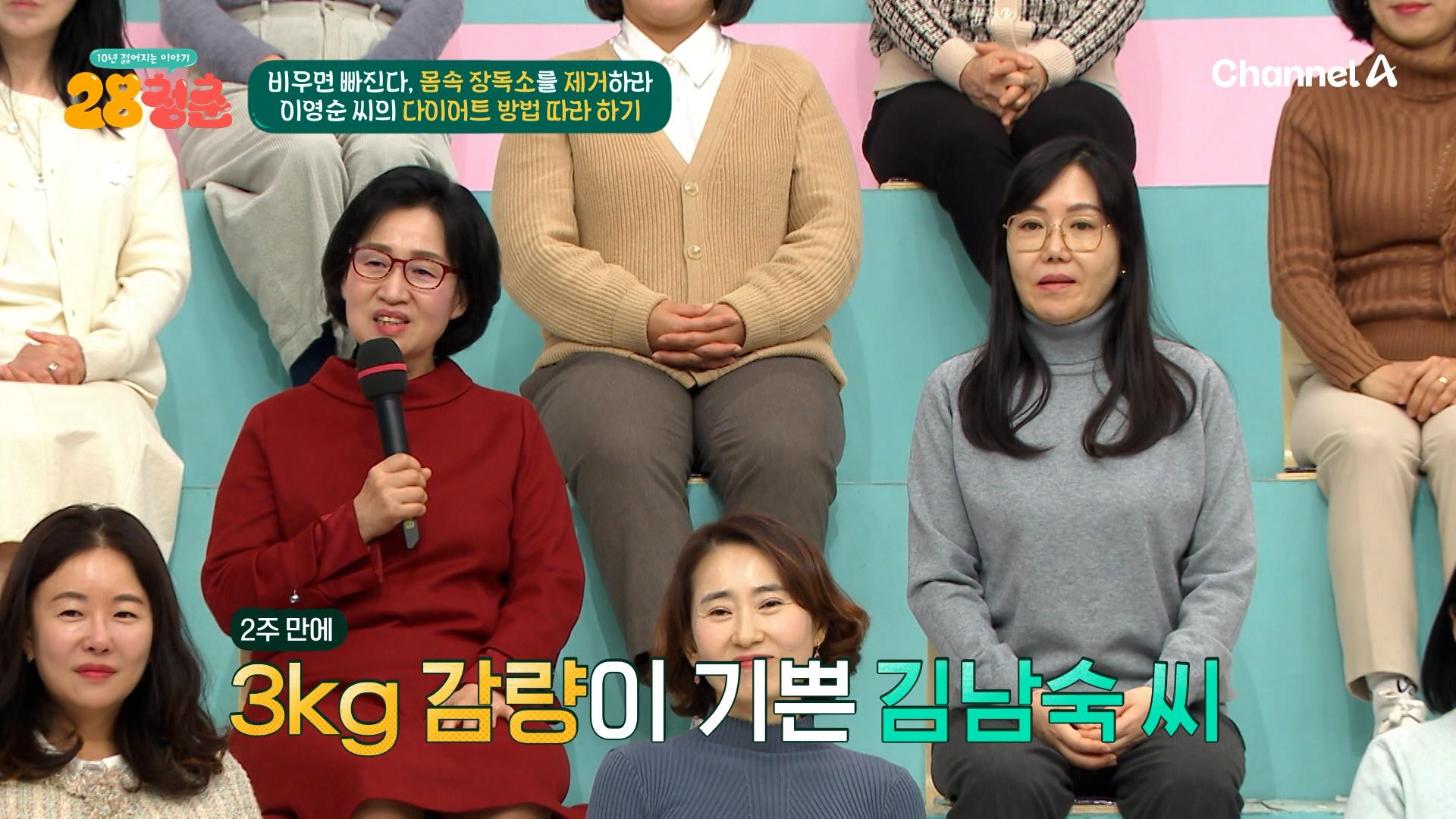 2주 만에 3kg 감량 성공♨♨ 탄수화물 중독 조절에 도움을 주는 이것의 정체는?! | ZUM TV