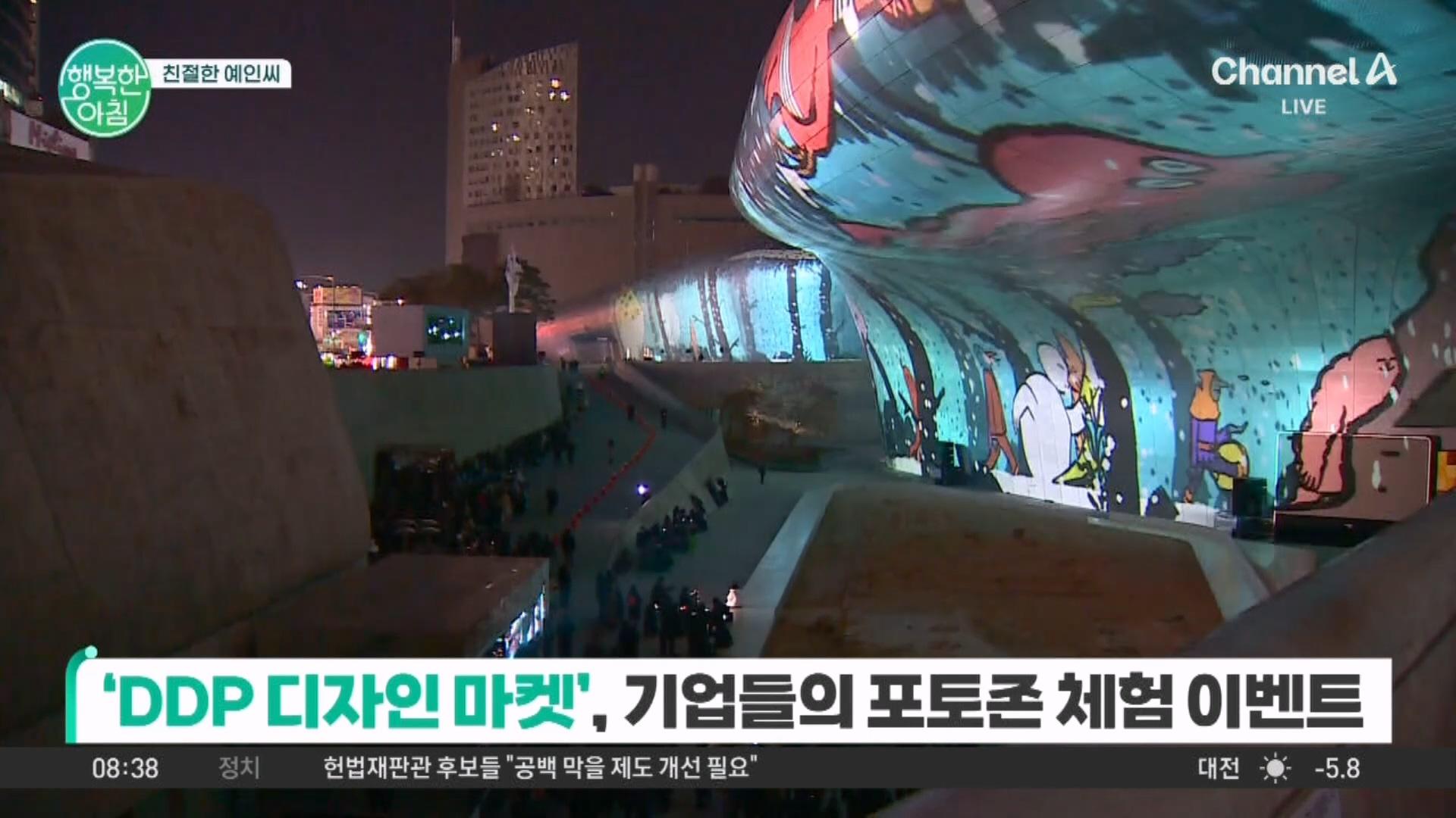 [친절한 예인씨] 동대문에서 열리는 화려한 디자인 마켓♨ 서울라이트 DDP 2024 개최! #서울디자인재단 | ZUM TV