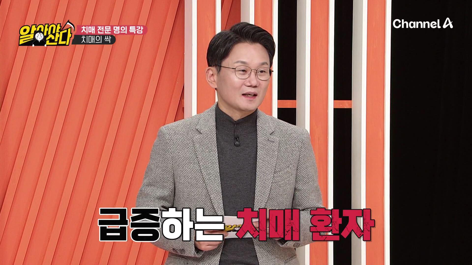 세상에서 가장 슬픈 병 '치매' 2040년이 되면 우리나라 치매 환자 수는? | ZUM TV