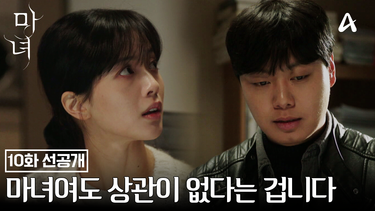 [선공개] ＂이제부턴 미정 씨가 동진이를 들여다볼 차례예요＂ 박진영이 수년간 모은 자료가 담긴 블로그를 공유하는 임재혁 | ZUM TV